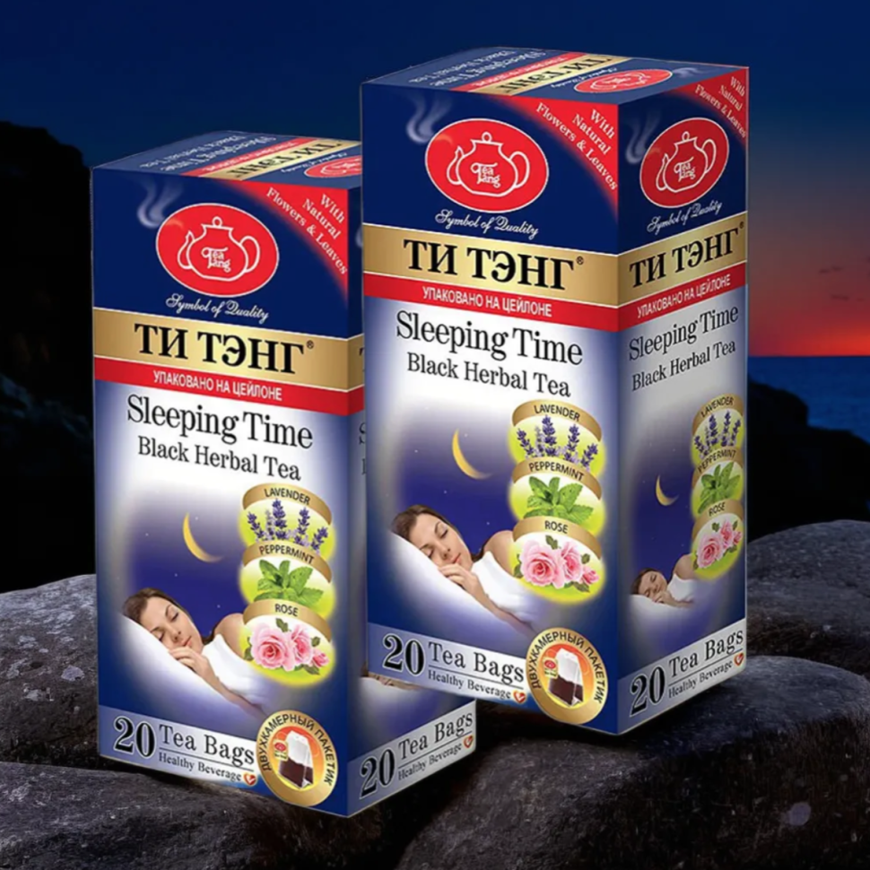 Чай черный Ти Тэнг Для приятных сновидений 20 пакетов 2 штуки