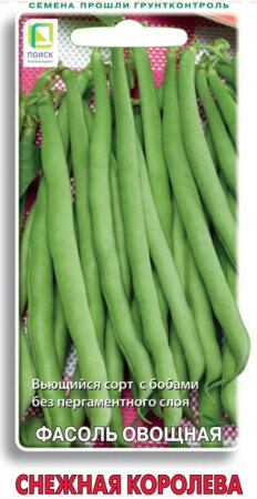Семена Фасоль Снежная королева зеленая овощная спаржевая 10шт (Поиск)