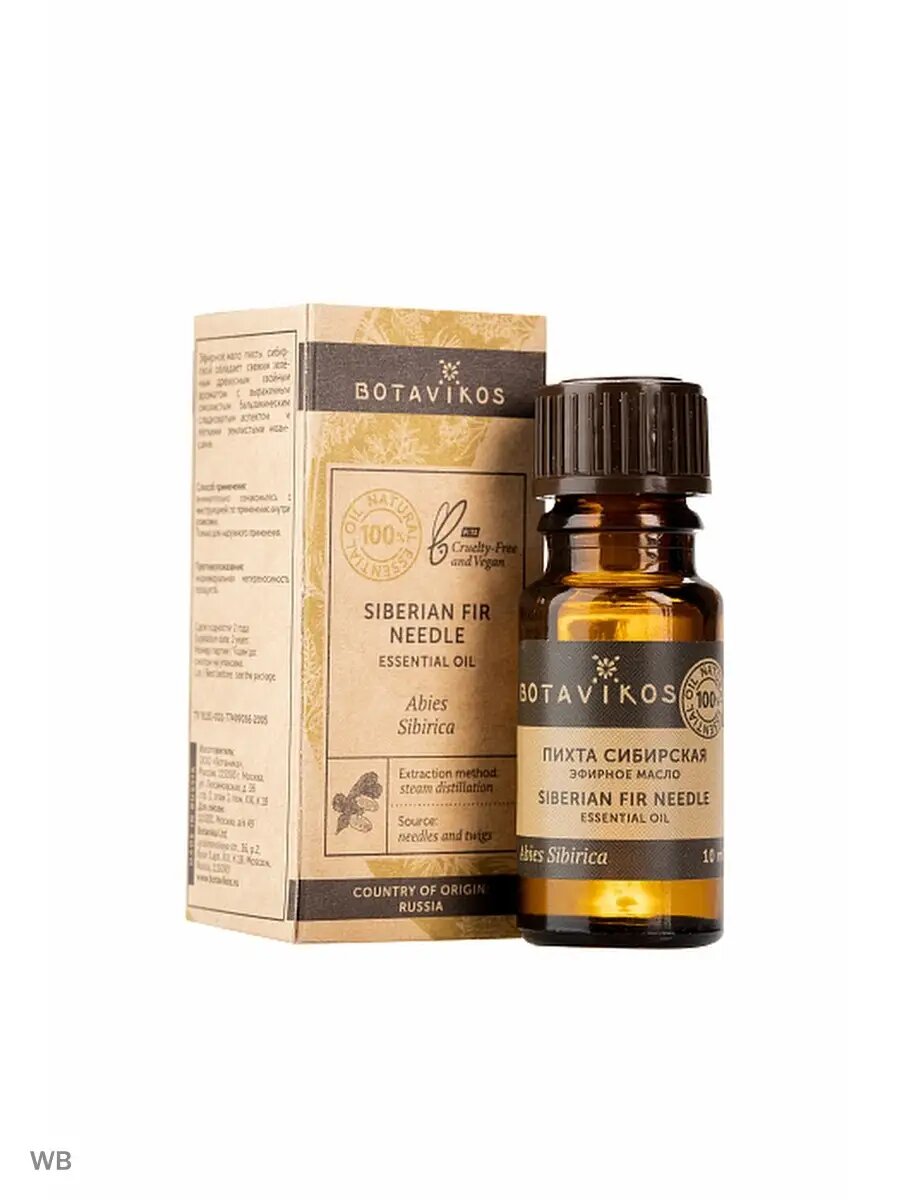 Пихта сибирская 100% эфирное масло, 10 мл, BOTAVIKOS