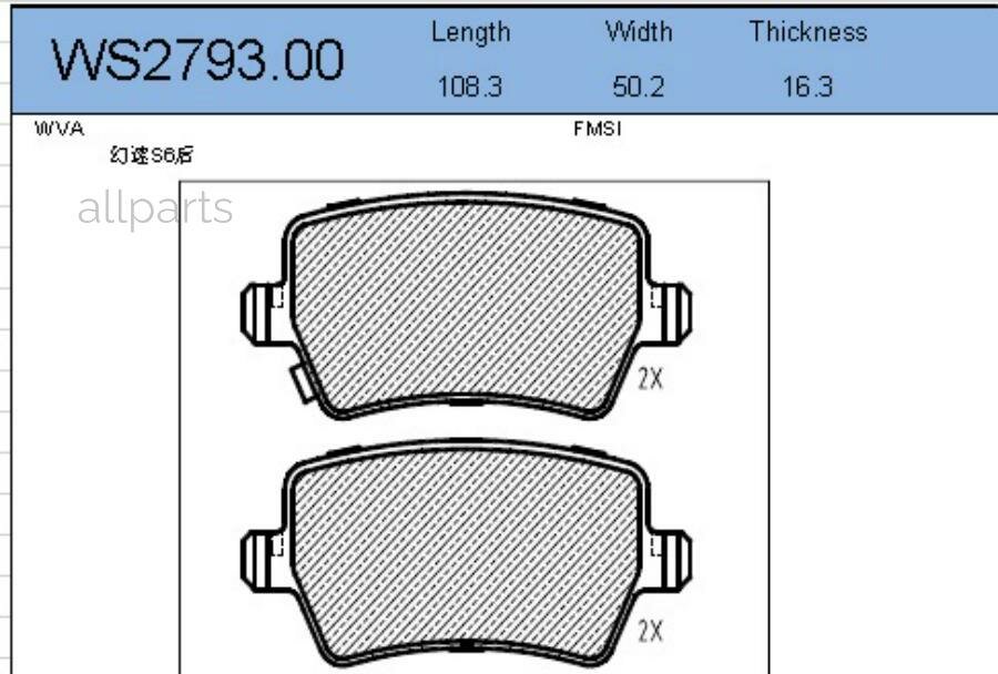 JEENICE WS279300 Колодки тормозные дисковые | зад |