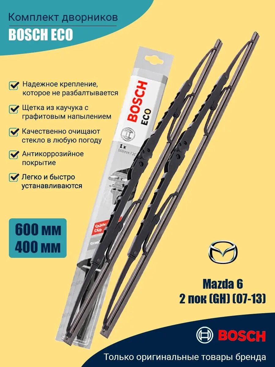 Дворники ECO 600/400мм Mazda 6 (GH) (07-13)