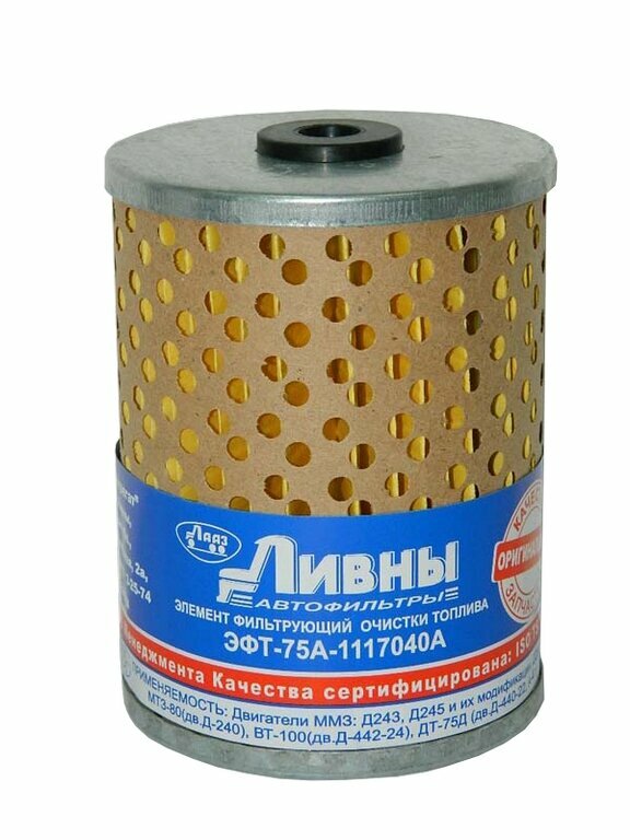 Элемент фильтра топливного ЭФТ-75А-1117040А
