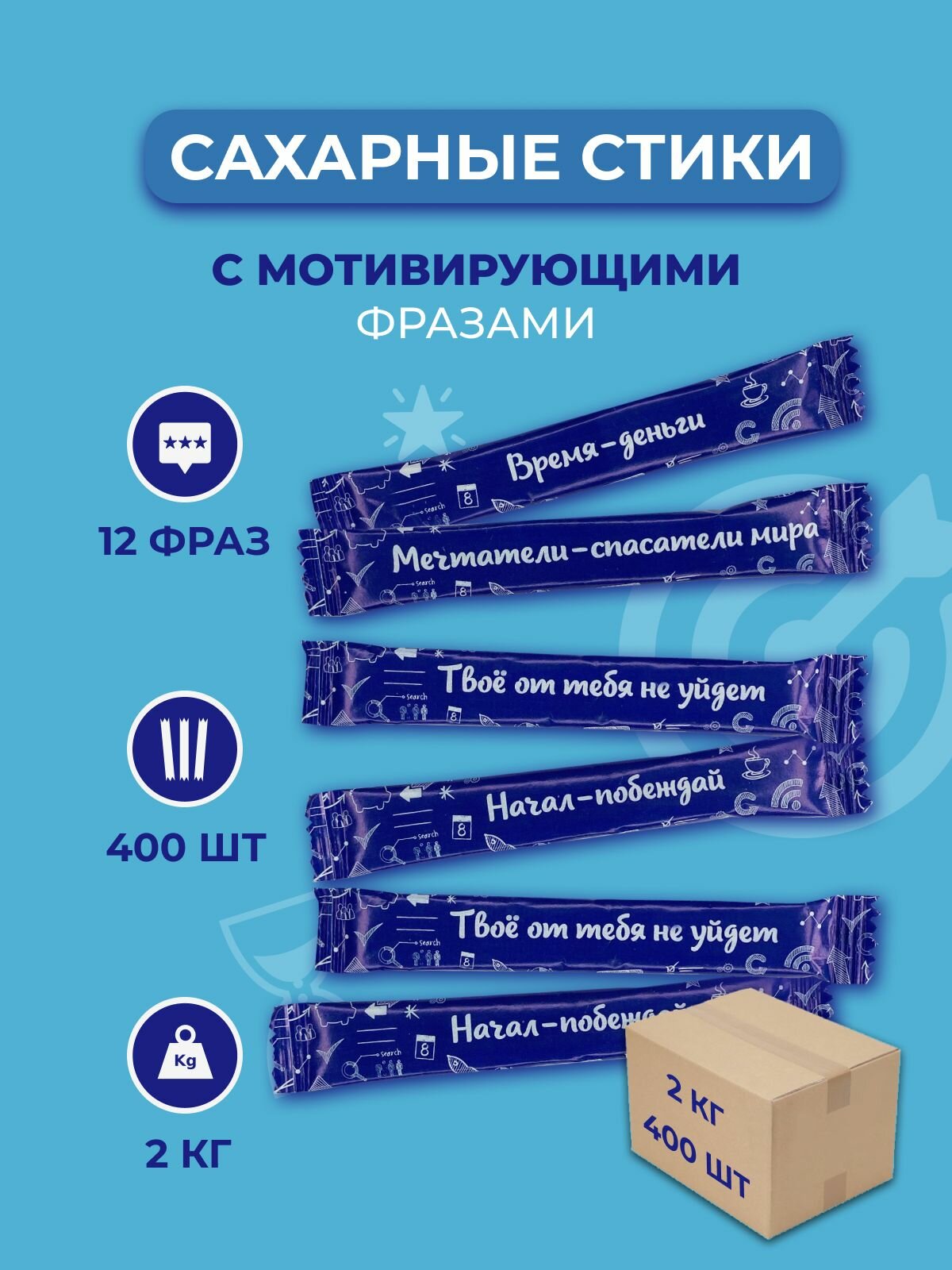 Сахар порционный 2кг/400шт