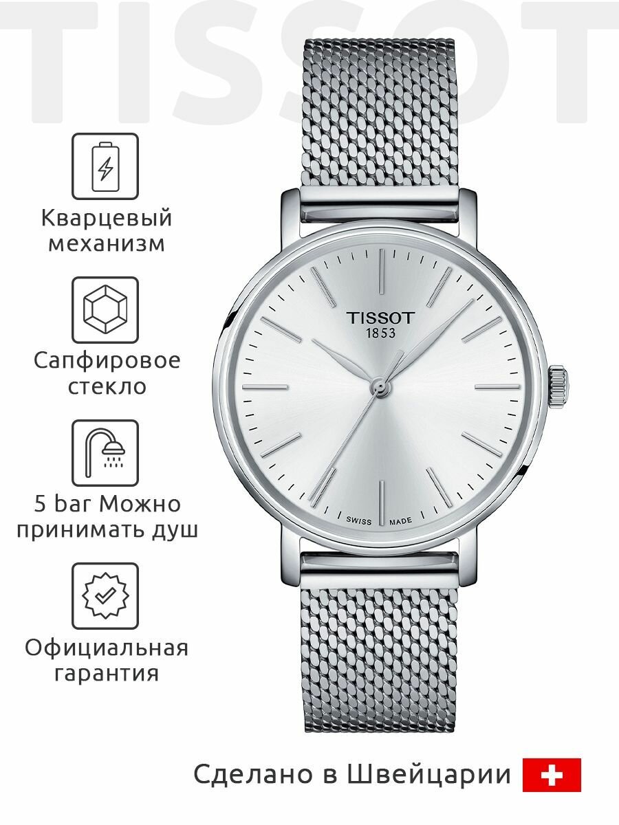 Наручные часы T-Lady