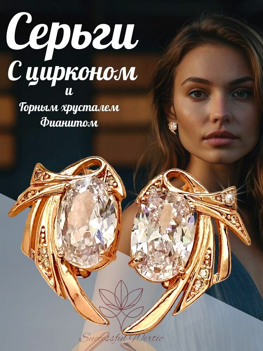 Серьги, искусственный камень, жемчуг имитация