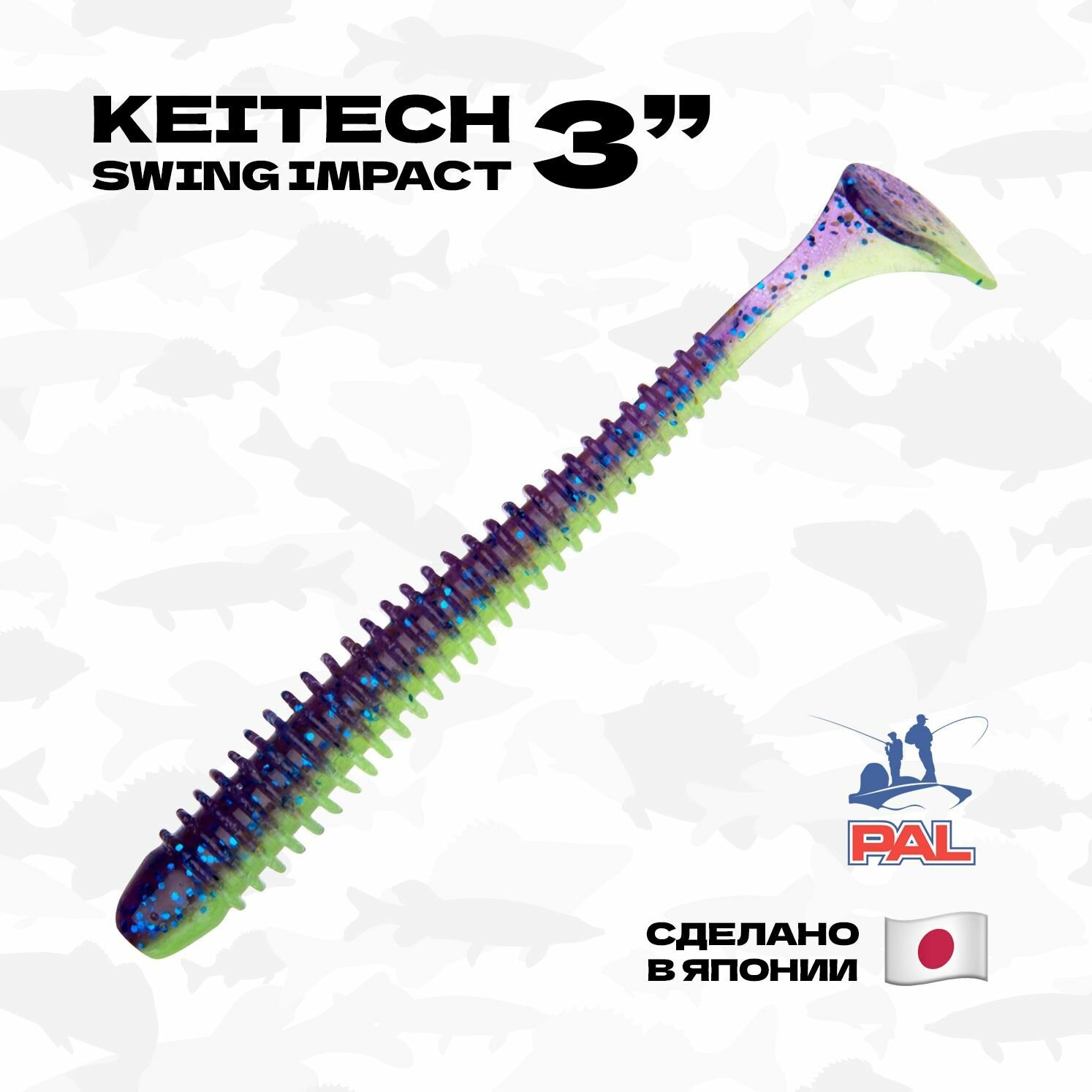 Приманка силиконовая Keitech Swing Impact 3", 7,6 см, 10 шт/уп, #PAL06 Violet Lime Belly