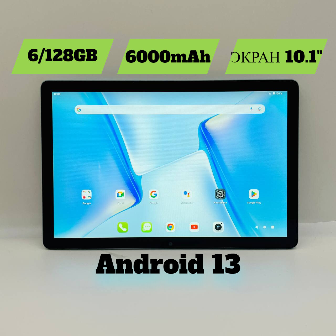 Планшет Teclast M50 4G LTE 10.1" 6/128GB A13 6000mAh Голубой