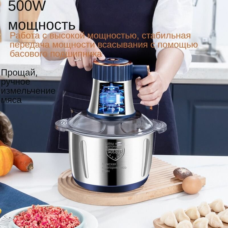 Мясорубка из нержавеющей стали, многофункциональный кухонный комбайн.