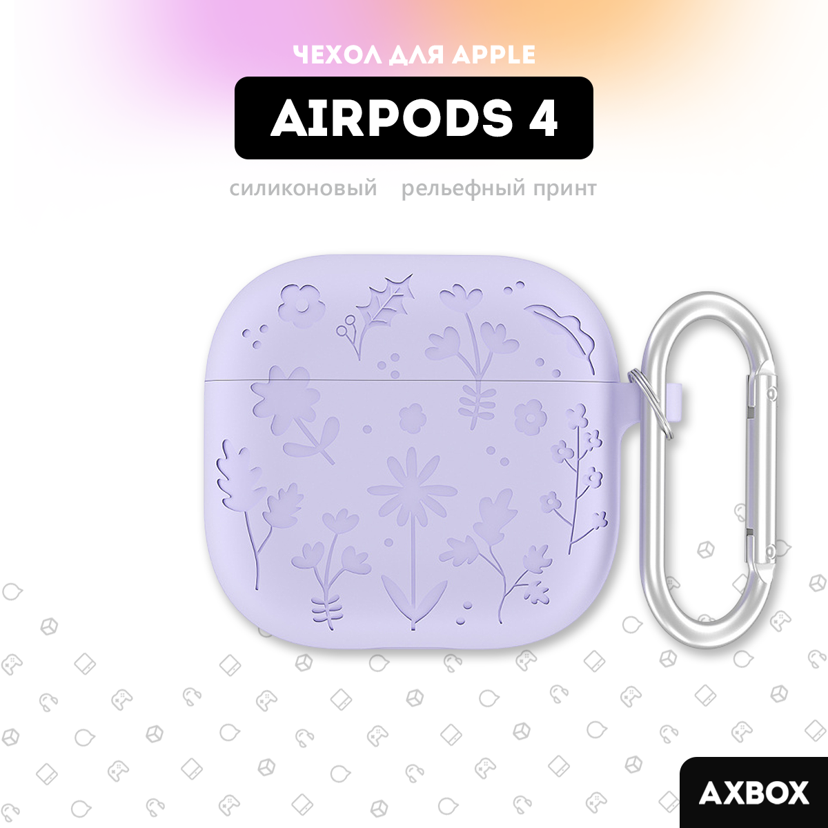 Чехол для наушников Apple Airpods 4, сиреневый, "Цветы", с карабином