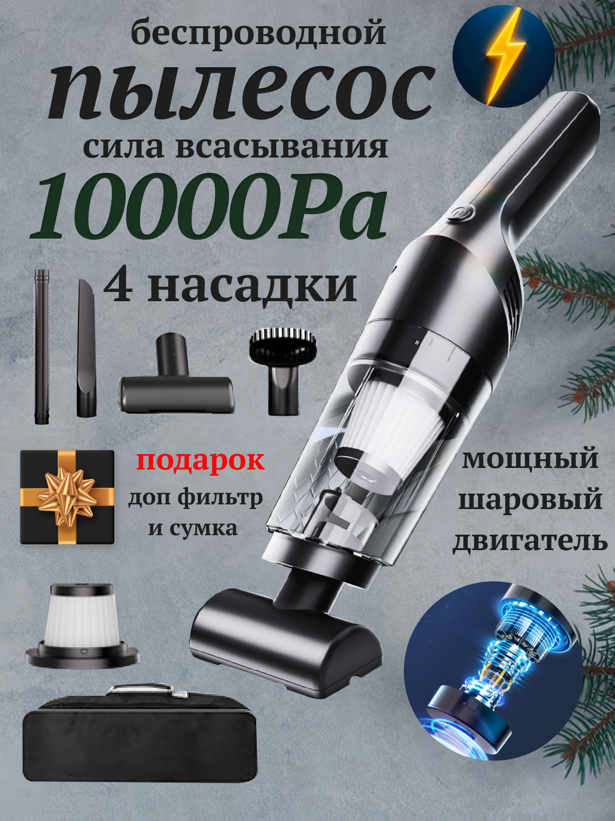 Пылесос для автомобиля беспроводной мощный, автомобильный аккумуляторный ручной портативный мини пылесос для салона машины и мебели