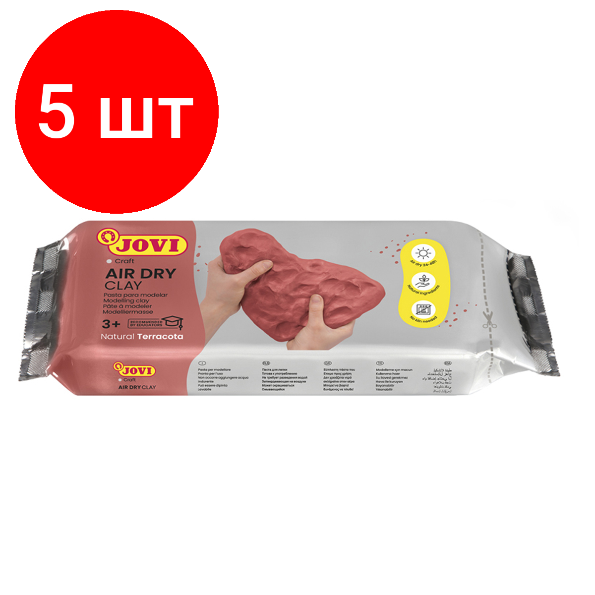 Комплект 5 шт, Паста для моделирования JOVI, отвердевающая, терракотовый, 500г, вакуумный пакет