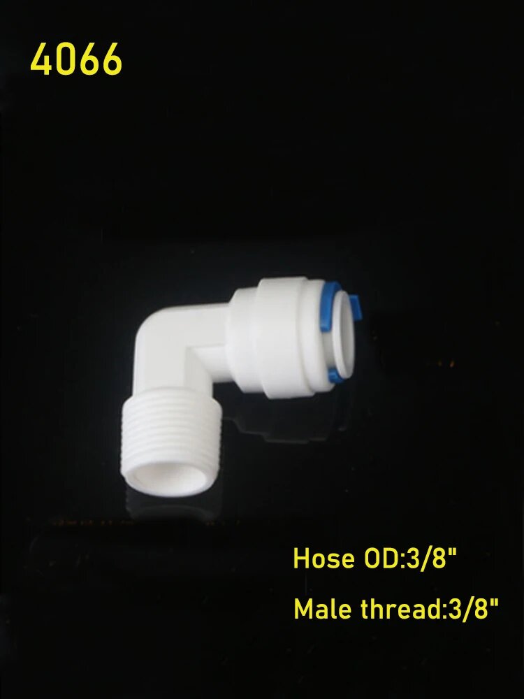 Фитинг 4066 для обратного осмоса, 3/8" Hose OD, 3/8" Male thread