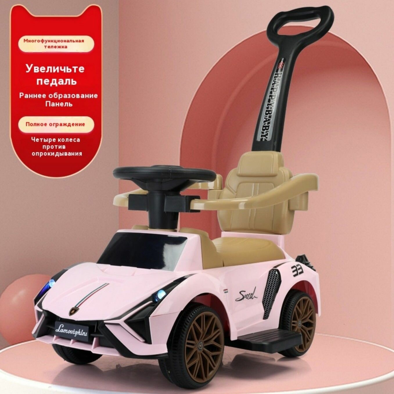 Каталка пушкар Lamborghini с ручкой