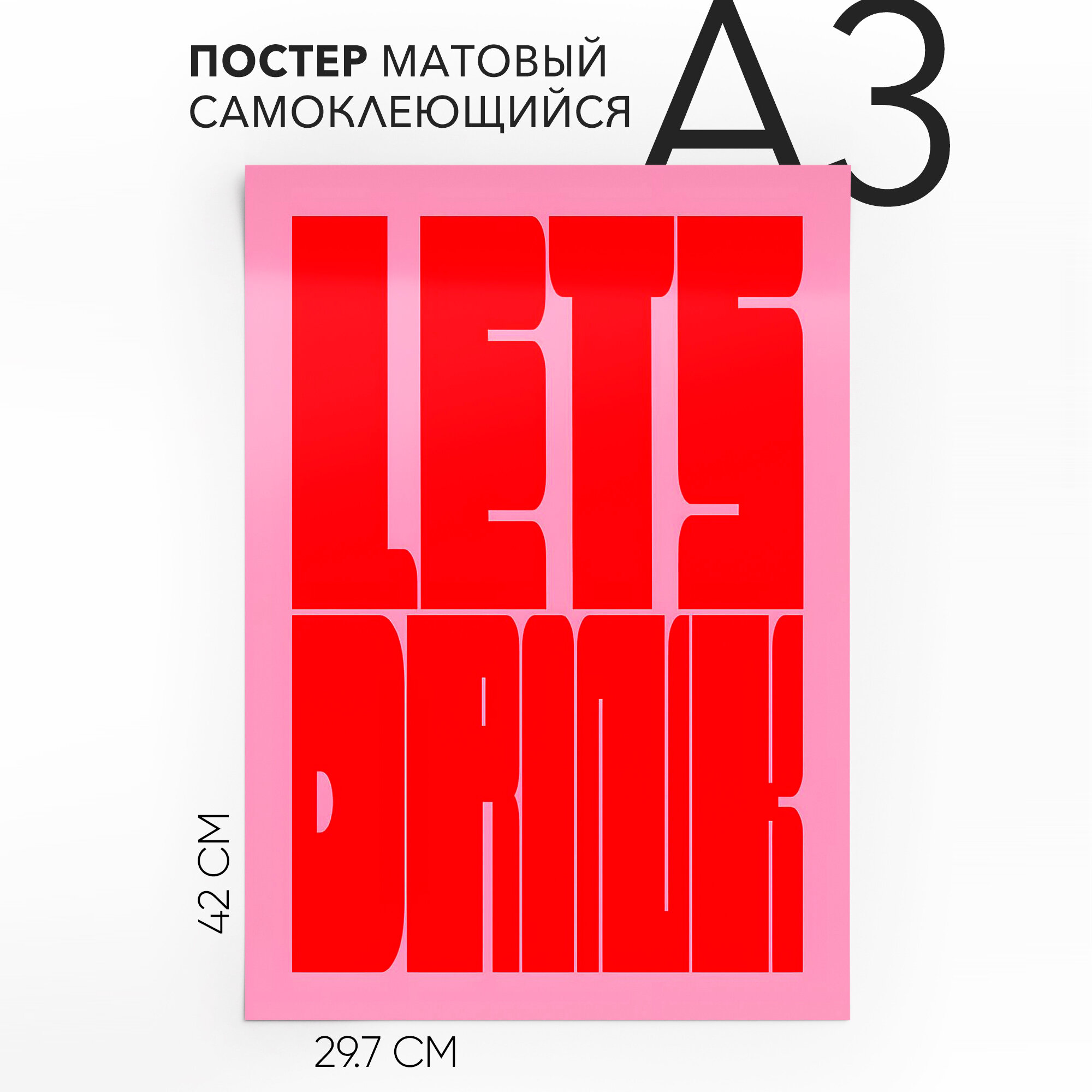 Постер на стену, на кухню A3 Надпись, влагостойкий, для декора