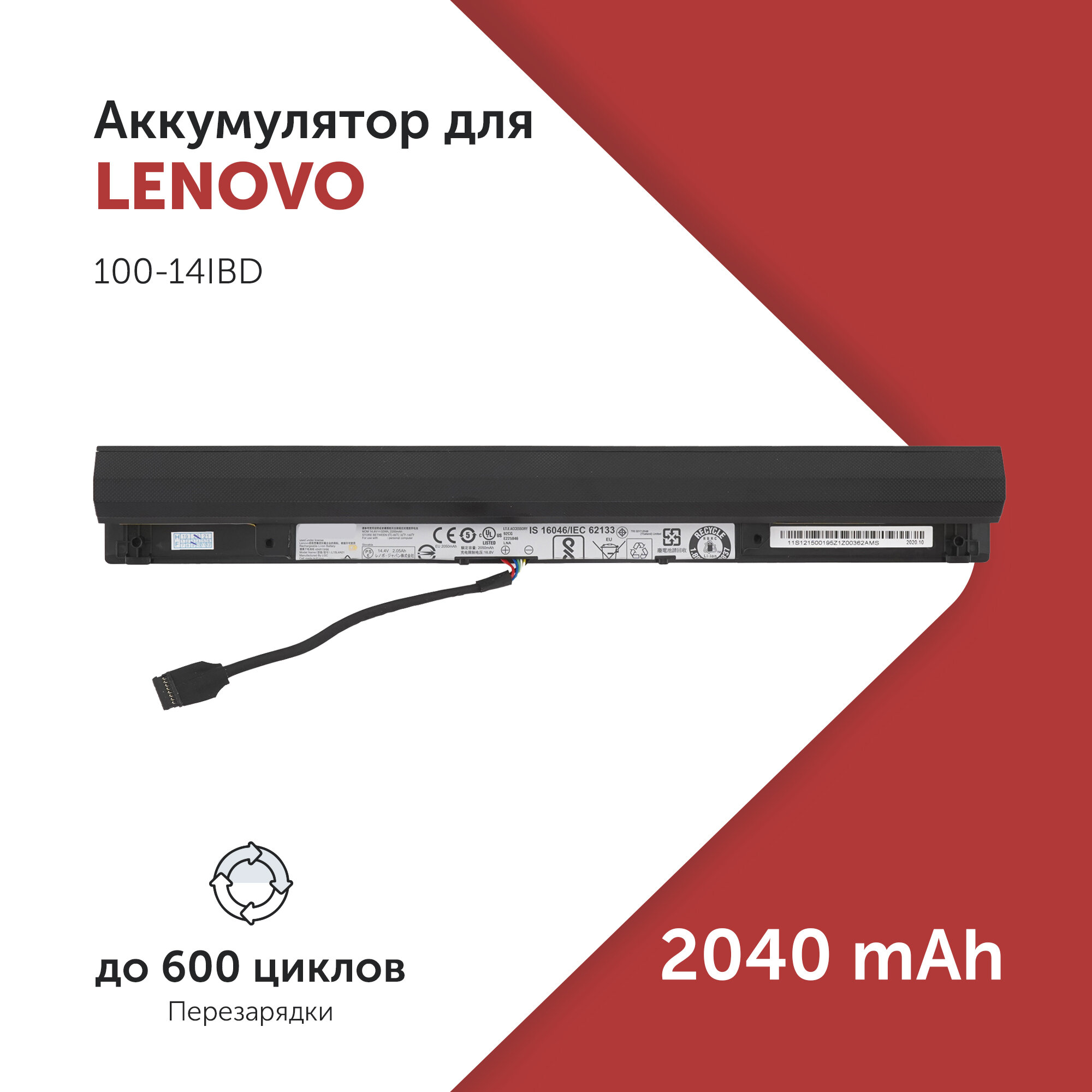Аккумулятор L15M4A01 для ноутбука Lenovo IdeaPad 100-14IBD (5B10K02219, L15L4A01, L15S4A01)