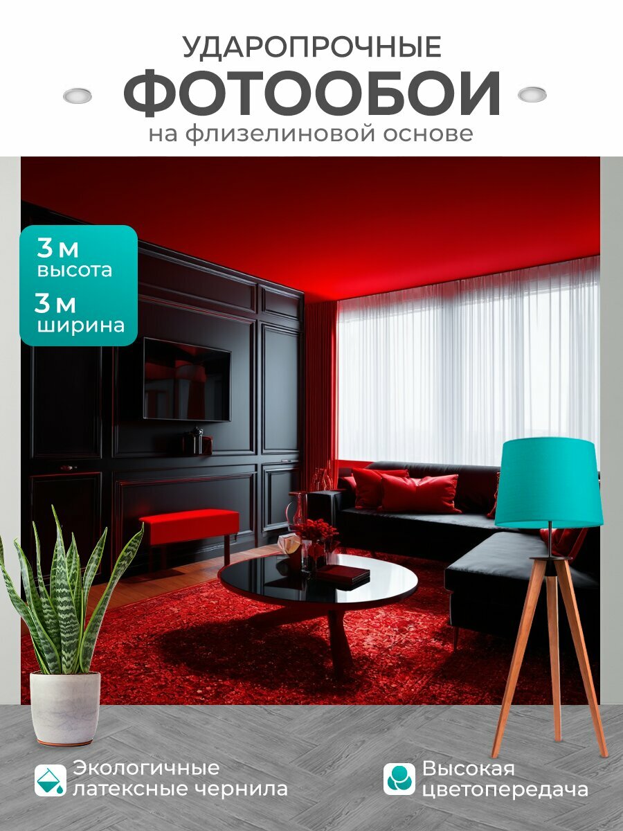 Фотообои моющиеся ударопрочные "Интригующий черно-красный дизайн интерьеров, наполненный светом и эффектами тени, реализованный в 3d-рендеринге" 300x300 см. флизелиновые на стену