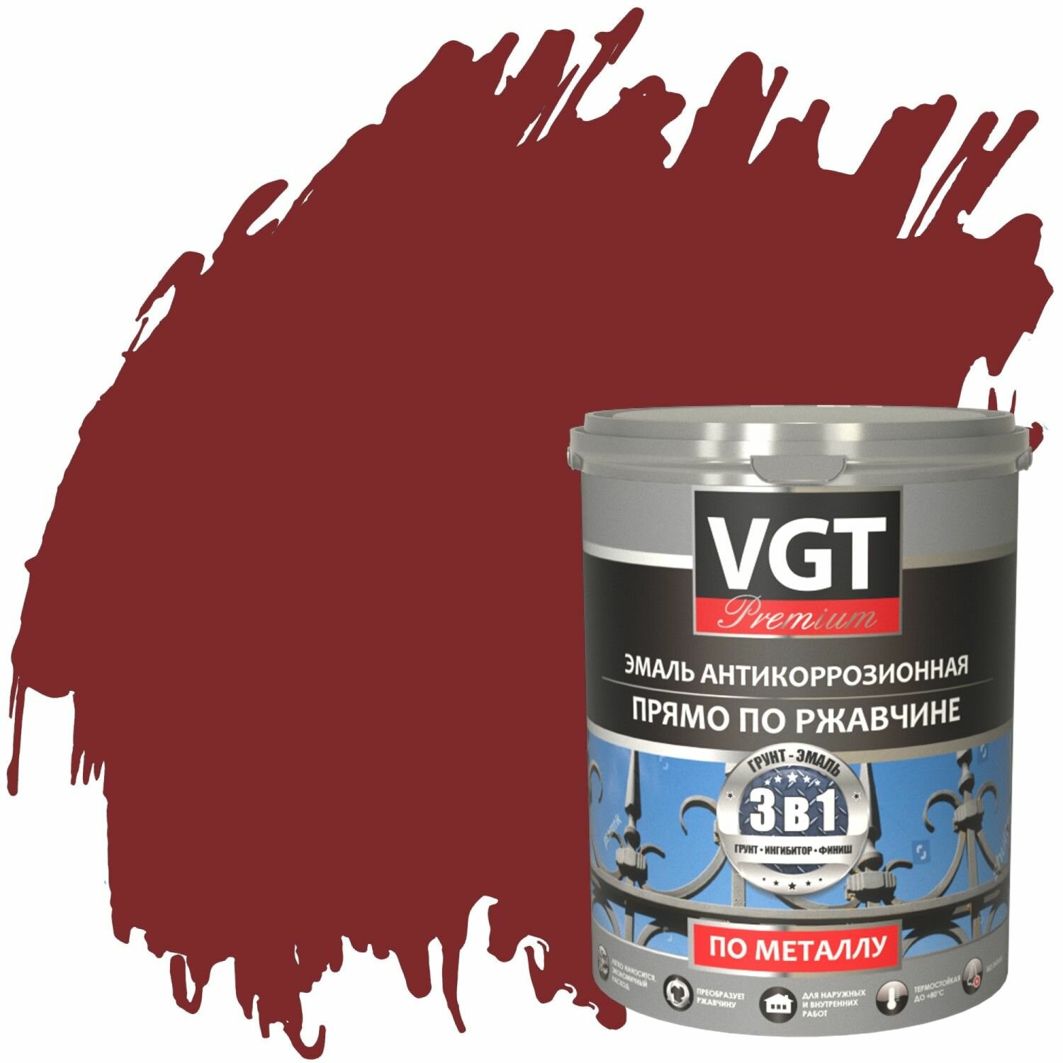 Эмаль антикоррозионная прямо по ржавчине VGT Premium (1кг) бордовая RAL 3011