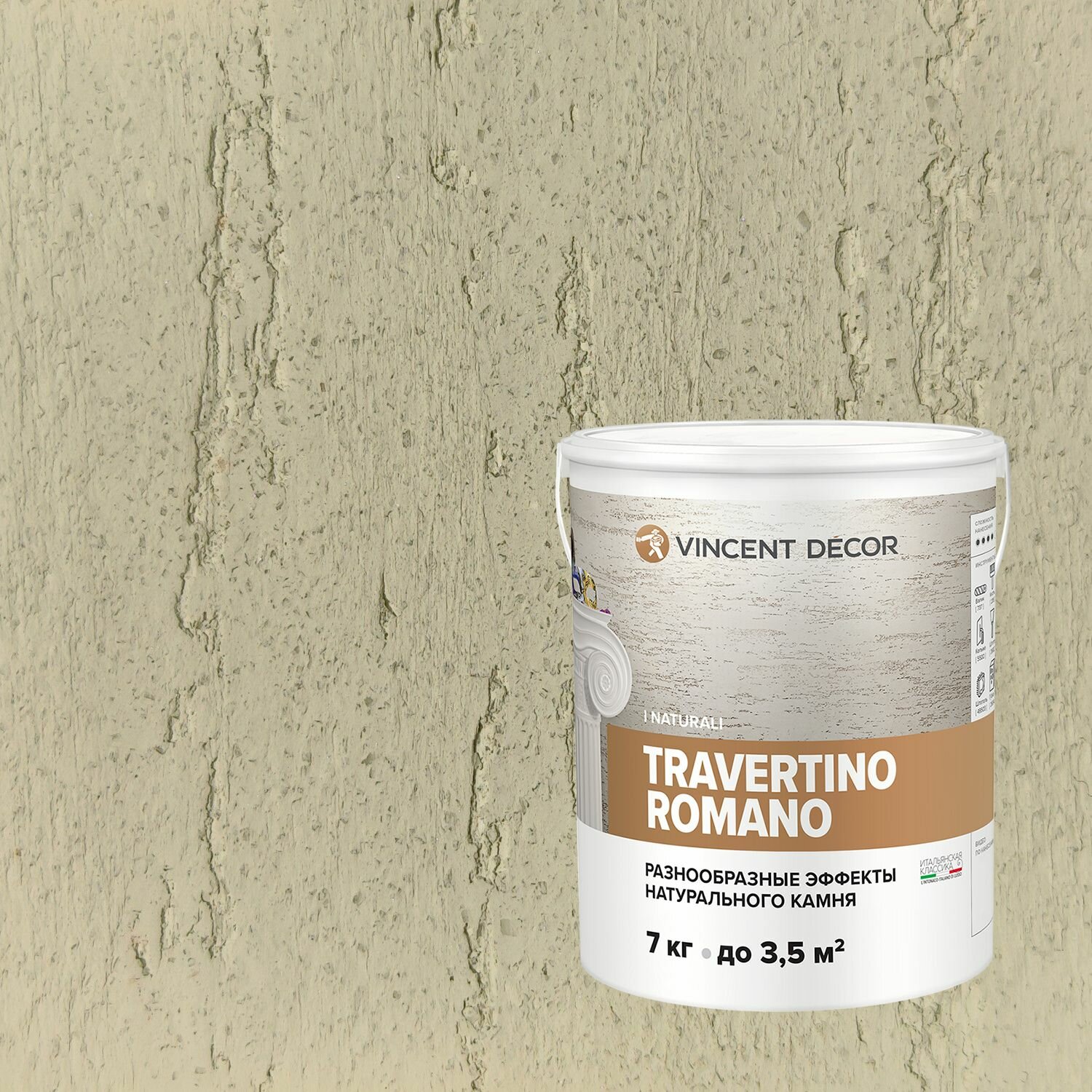 Декоративная штукатурка с эффектом камня травертина Vincent Decor Travertino Romano (7кг) 25021