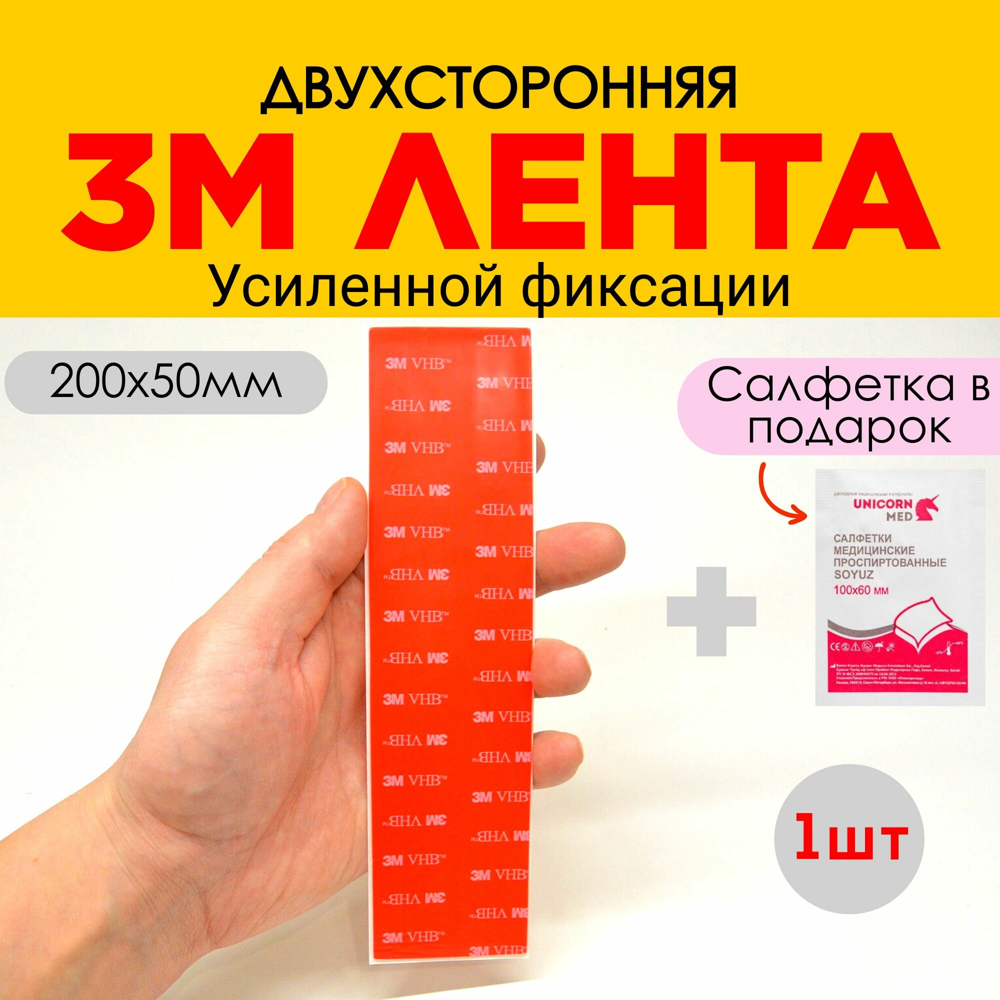 Скотч двухсторонний 3М прозрачный, клейкая лента двусторонняя, клейкие пластины, 20 х 5 см, 1 шт.