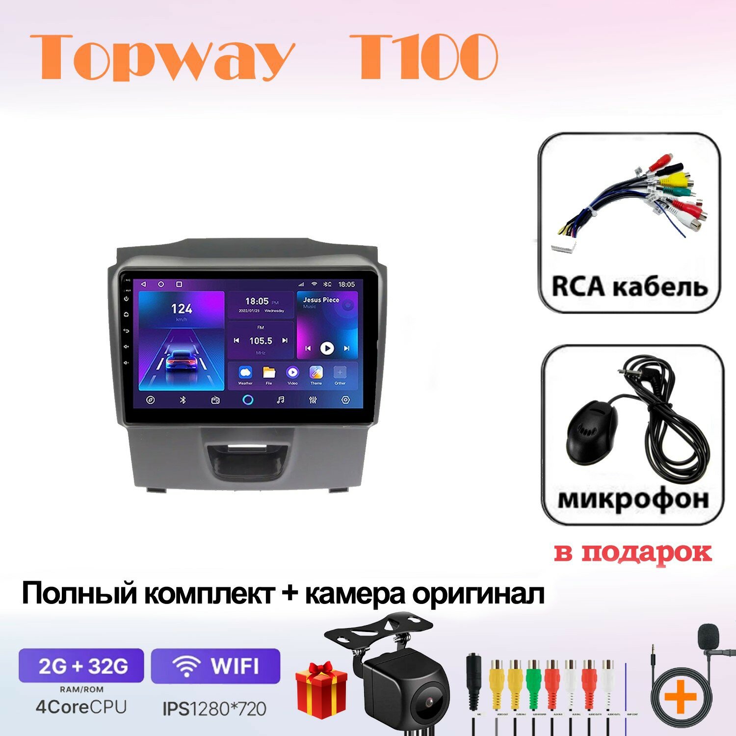 Андроид Магнитола T100 Isuzu D max 12-16 рамка F1