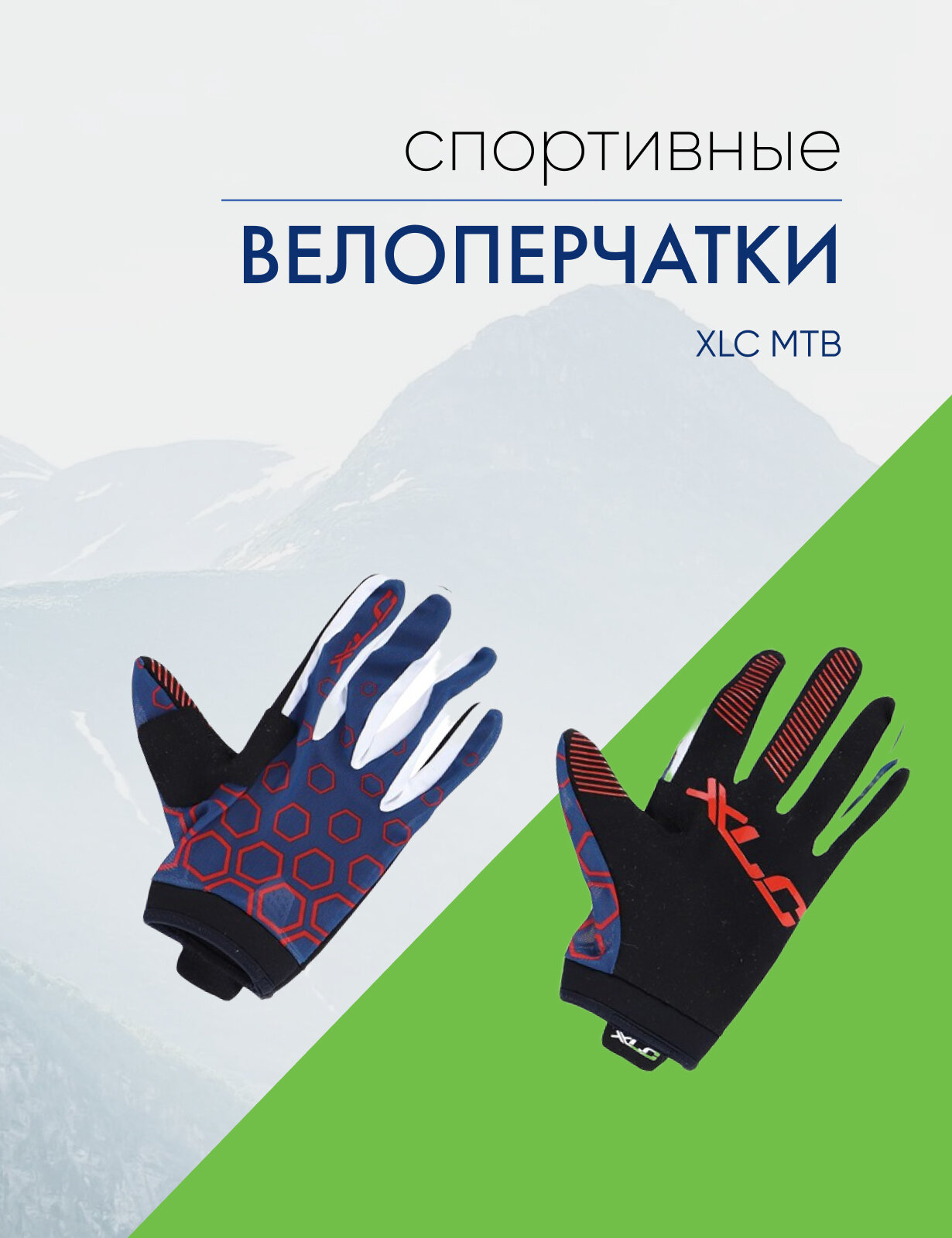 Xlc Велоперчатки XLC MTB (014805), год 2021, цвет Синий-Белый, ростовка L