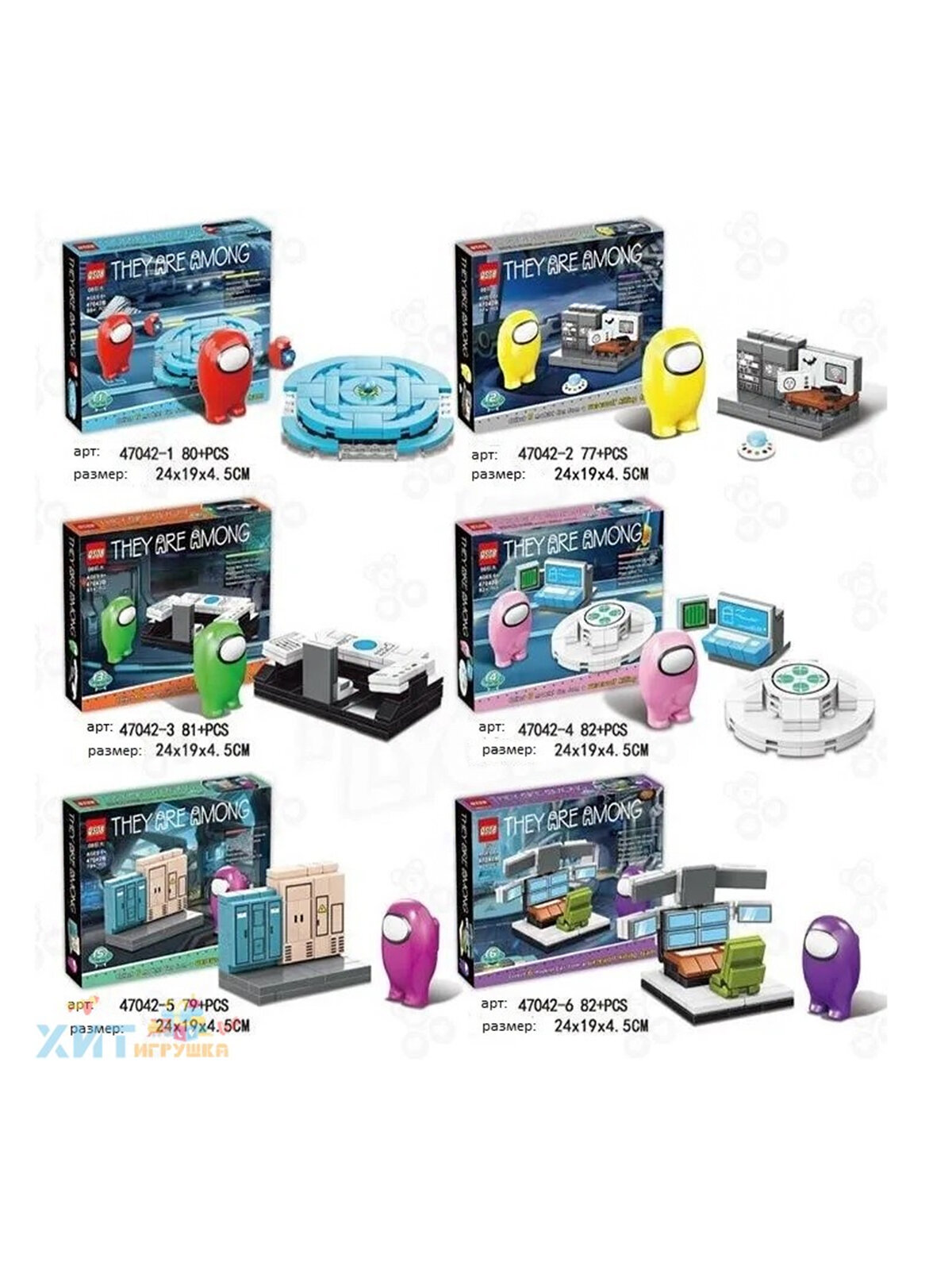 Конструктор Among Us Космос "Игровой набор" 6 в 1