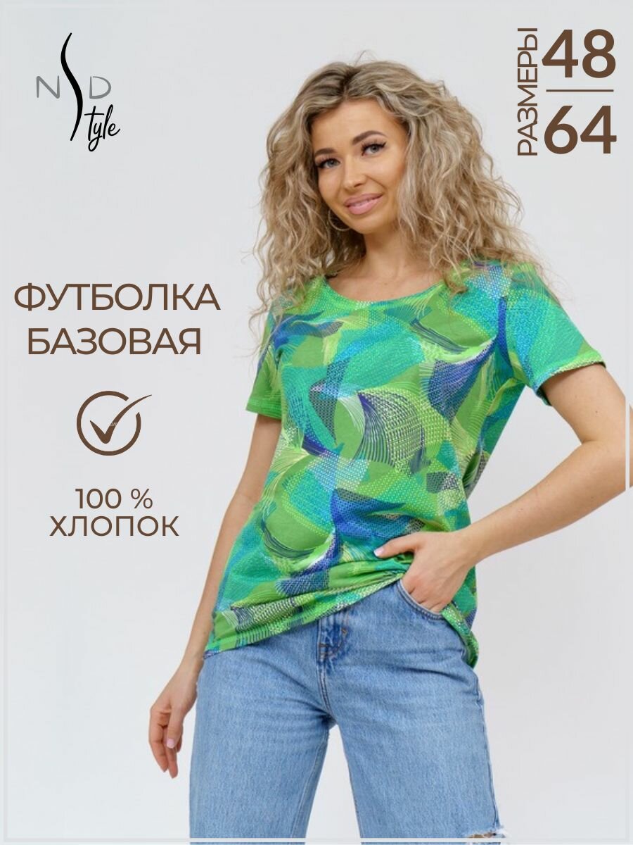 Футболка
