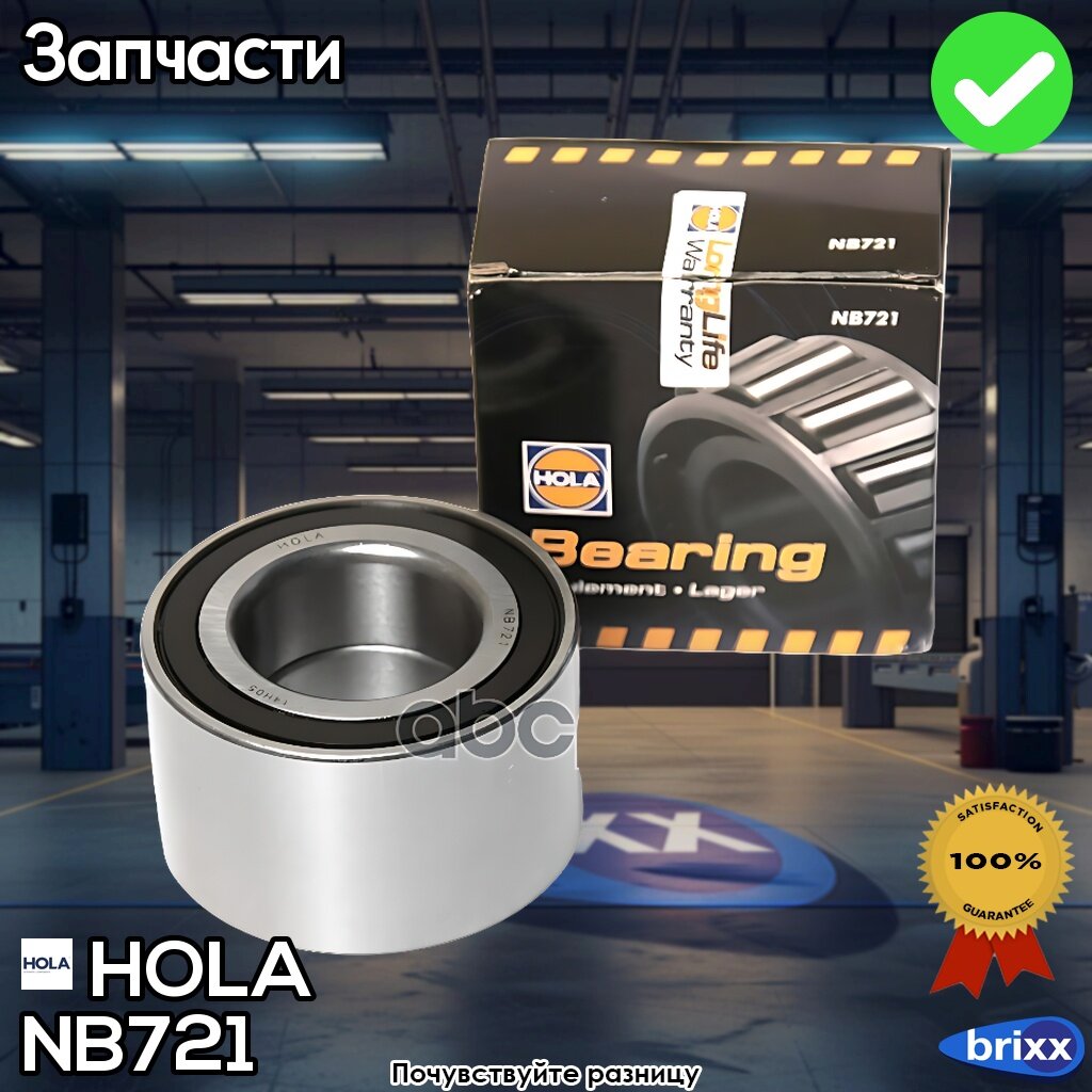 Подшипник Ступицы Передний Lada 2108-2115, 2110-2112, Kalina (1117-1119) (Ст. о.) Zaz 1102 Moskvitch 2141 (Задний) | + Гаранти.