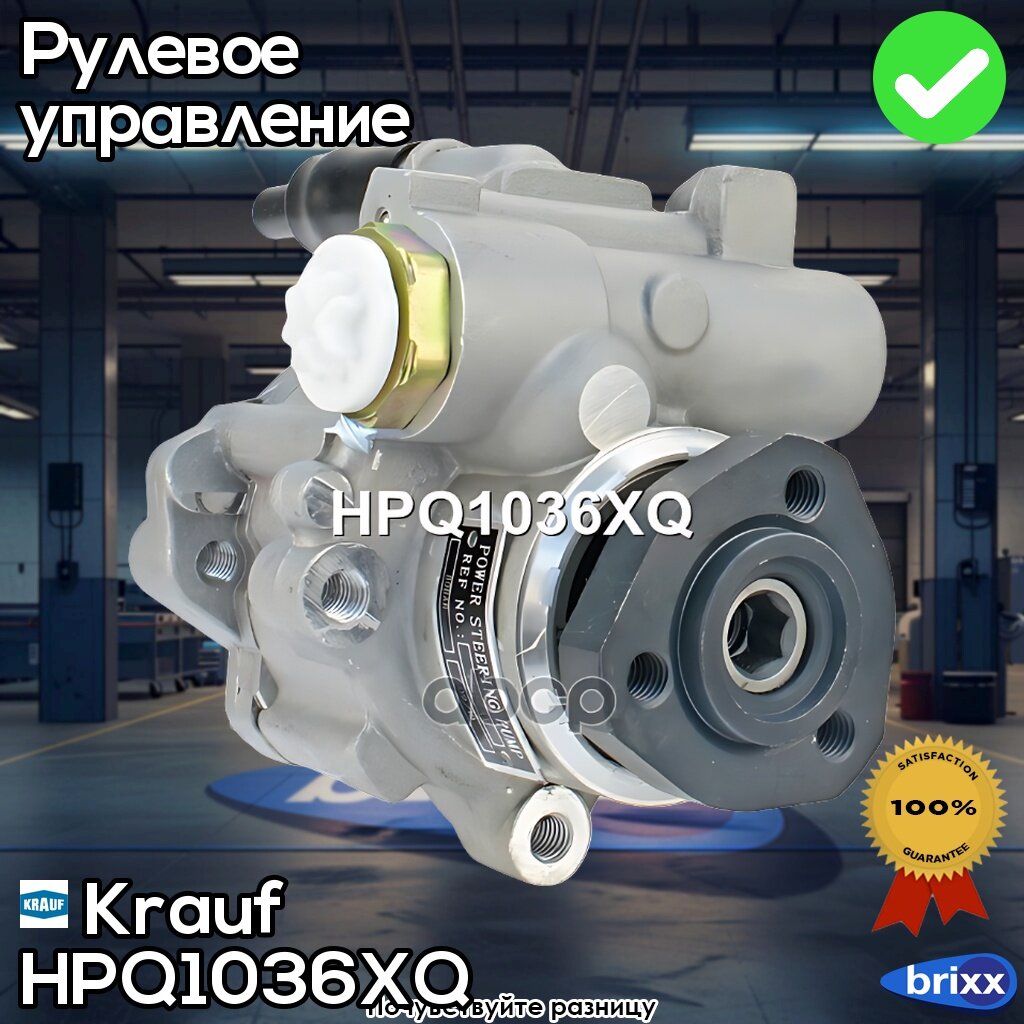 Насос Гур Seat Cordoba 1993-1999 Seat Ibiza Ii 1993-1999 Seat Toledo I 1991-1999 Vw Caddy Ii 1995-2004 Vw Golf Iii 1991-2000 .