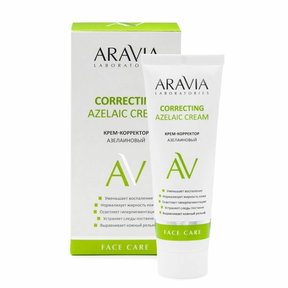 ARAVIA Laboratories Крем-корректор для лица азелаиновый Azelaic, 50 мл
