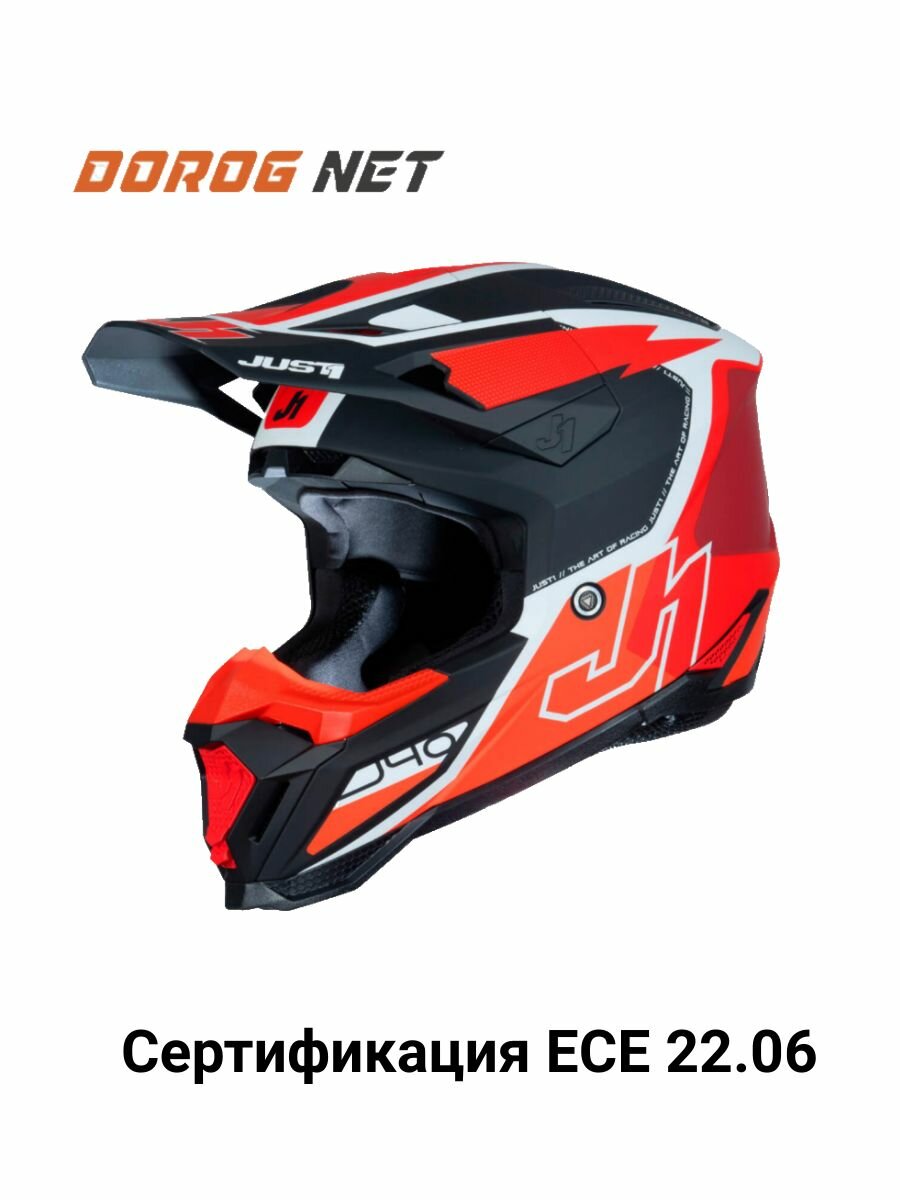 Шлем кроссовый для мотоцикла JUST1 J40 Flash - красный белый матовый размер M