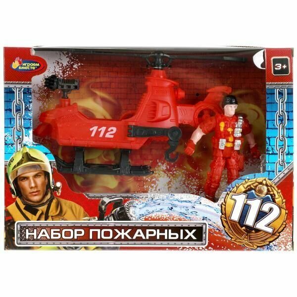 Набор пожарных (1 фигурка) с вертолетом