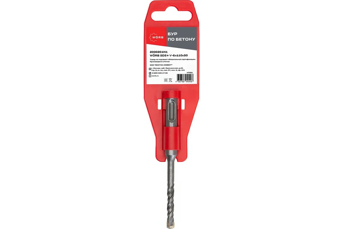 WÖRB SDS-PLUS Бур по бетону Ø6x110x50 мм модель 2000201N1 совместимый с дрелями