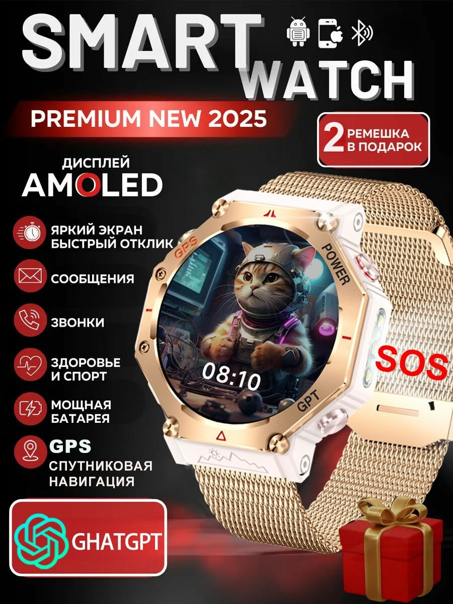 Умные часы 2025 для мужчин и женщин: SOS-фонарик, GPS-навигация, Bluetooth-звонки, встроенный GPT ИИ и точный компас