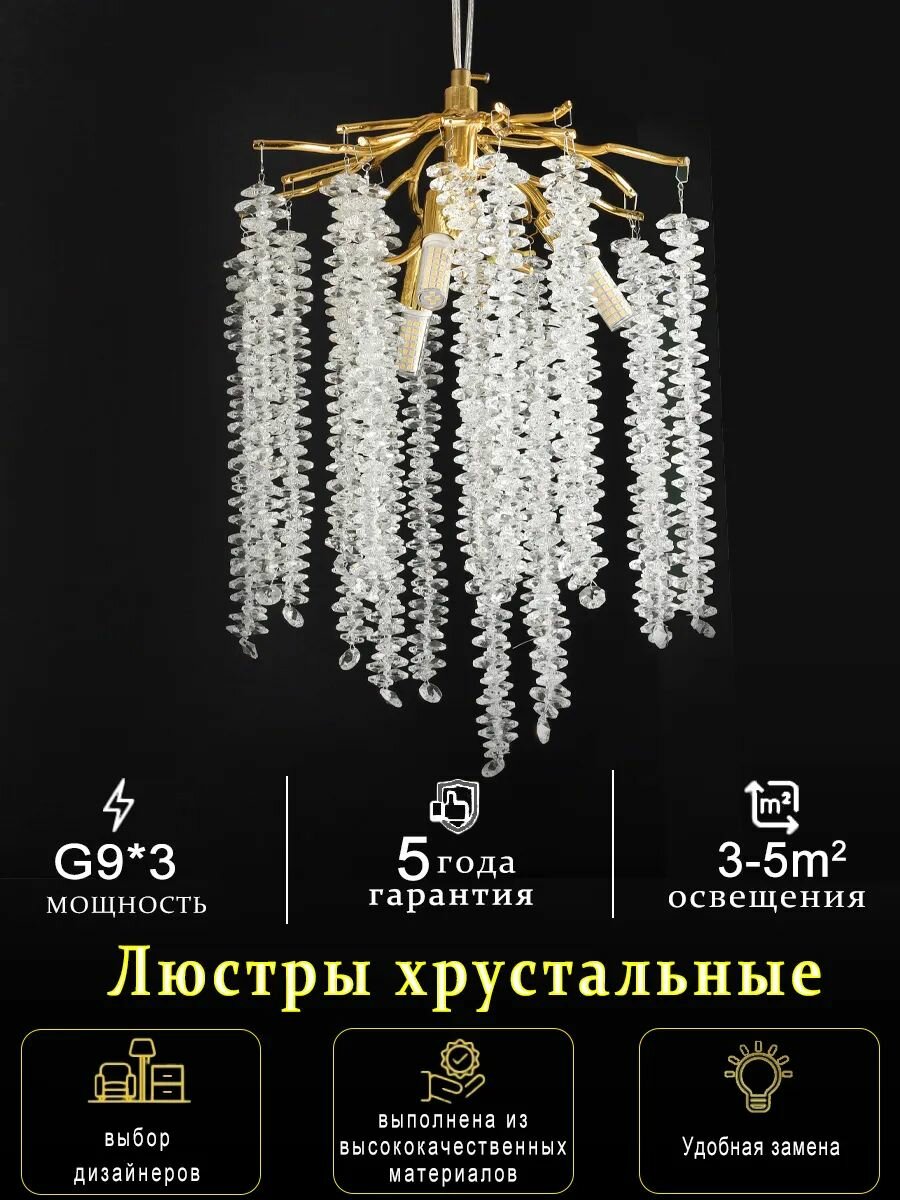 Люстра