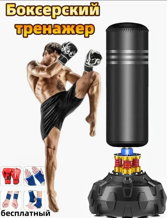 Боксерская груша