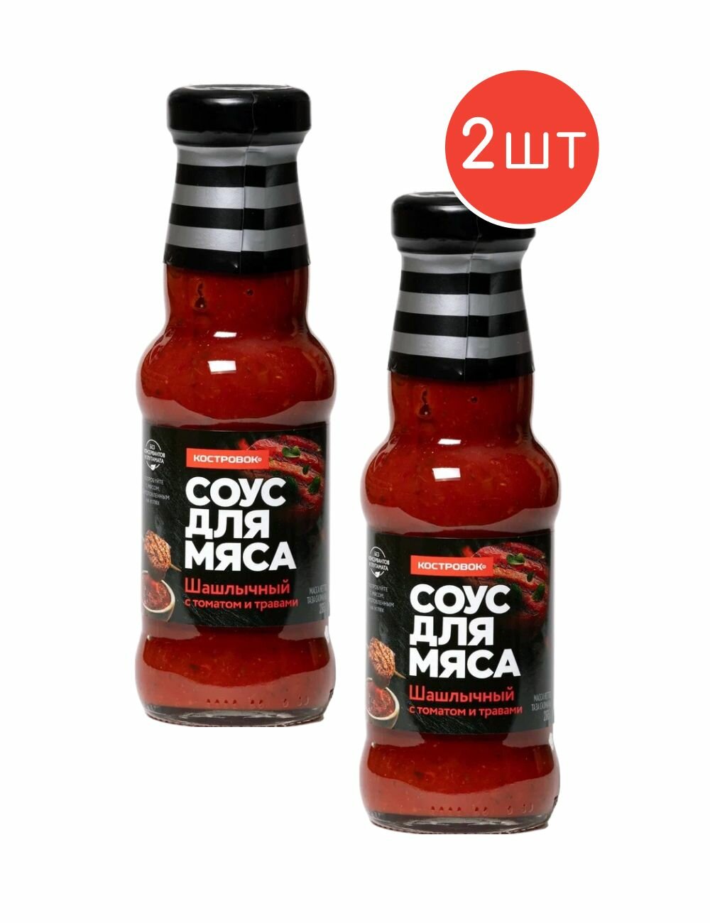 Соус Костровок Шашлычный c томатом и травами 265г 2шт