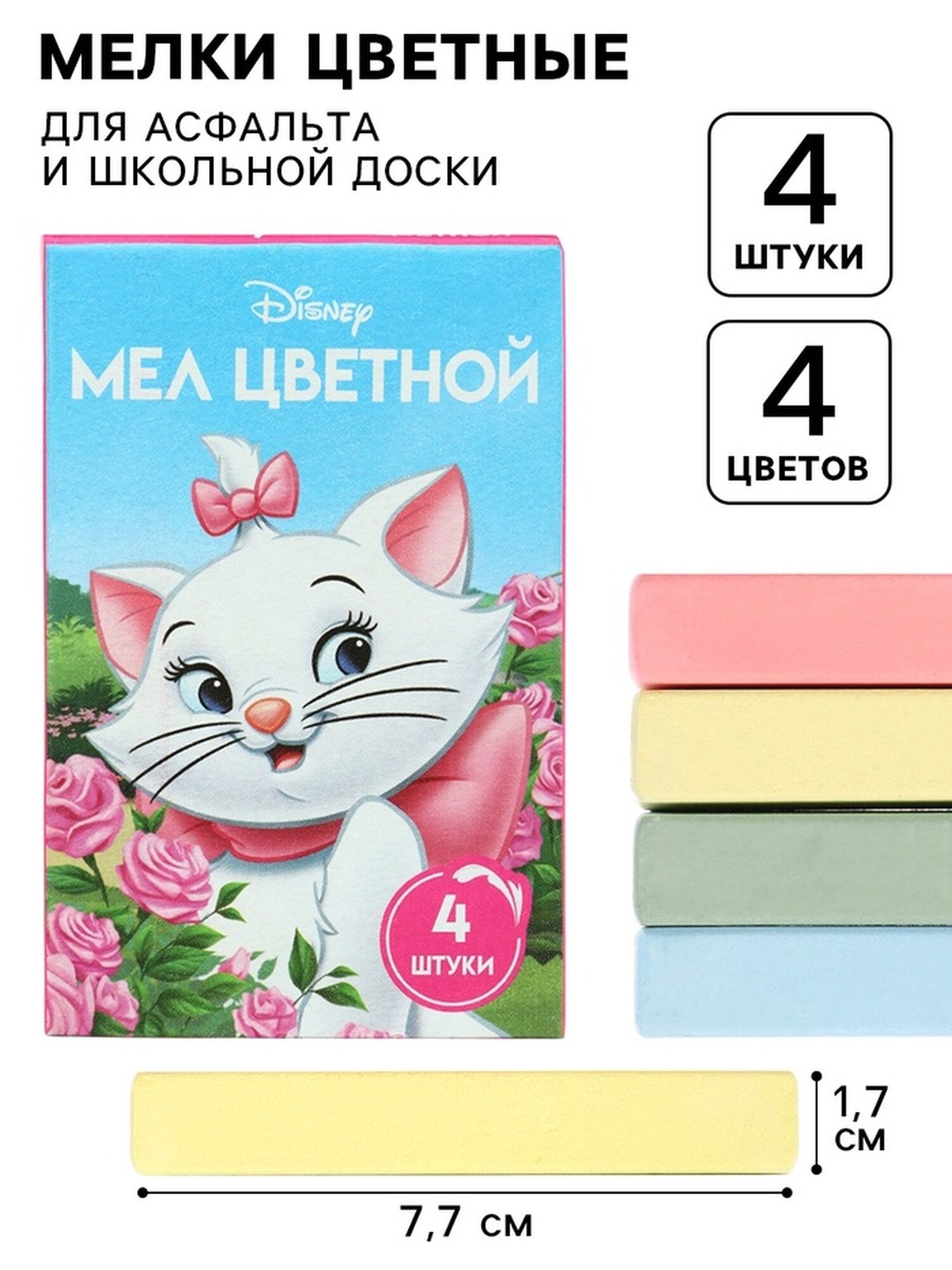 Мелки цветные школьные, набор 4шт "Мари" Коты аристократы, прямоугольные 10135703