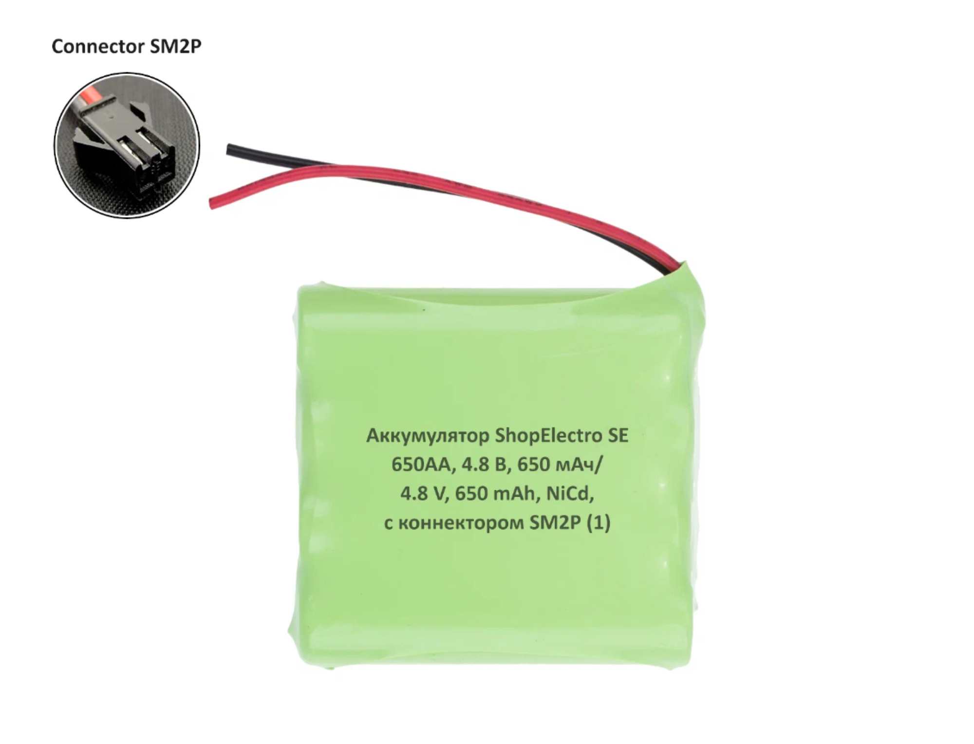 Аккумулятор ShopElectro SE 650АА, 4.8 В, 650 мАч/ 4.8 V, 650 mAh, NiCd, с коннектором SM2P (1)