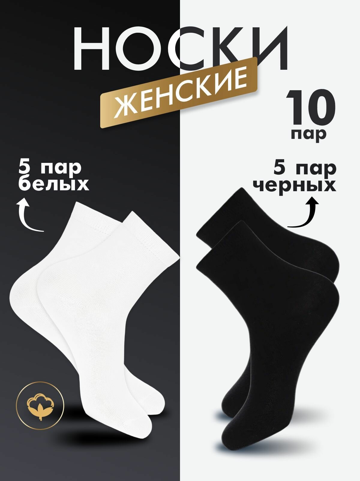 Носки спортивные