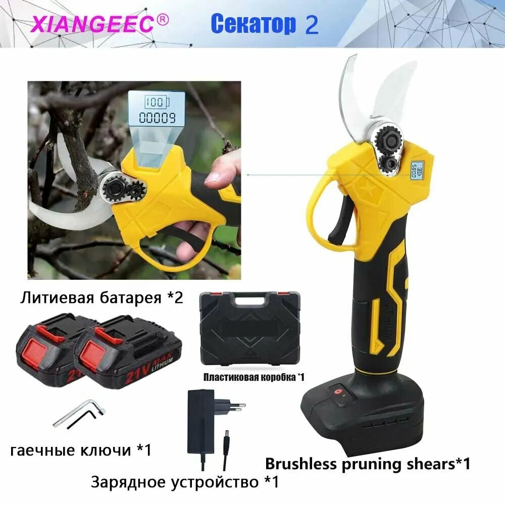 Xiangeec Секатор