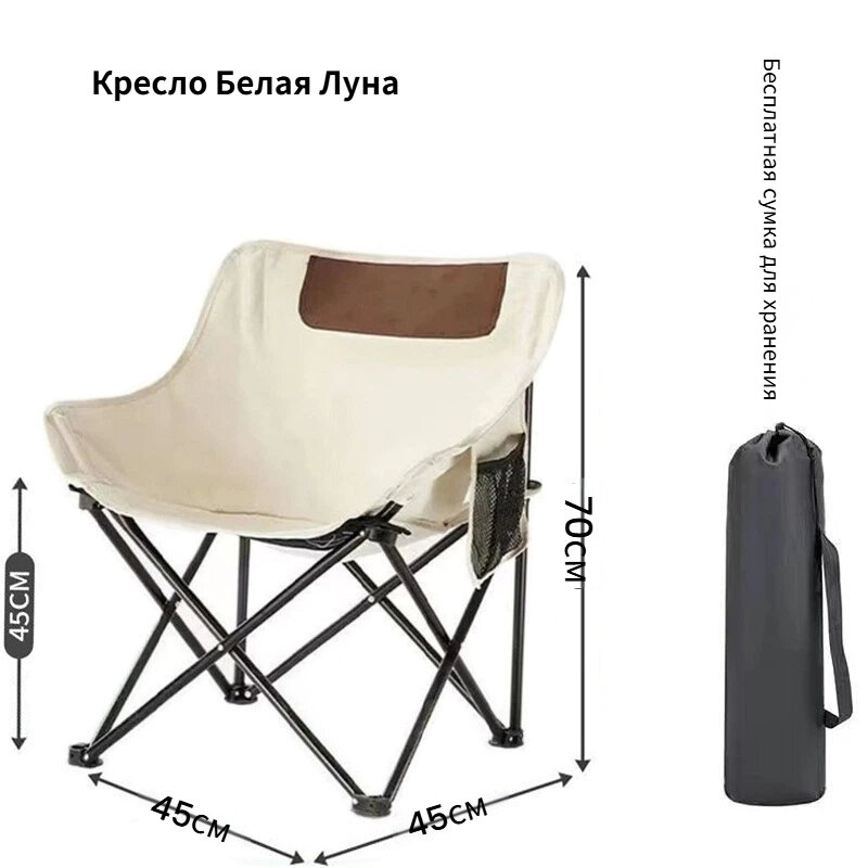 Удобный лунообразный стул для на природе:-Comfort,_functionальность и_надёжная фиксация!