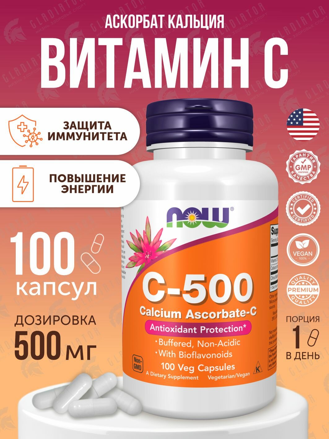 Аскорбат кальция-С Now Foods C-500 Calcium Ascorbate, 100 капсул