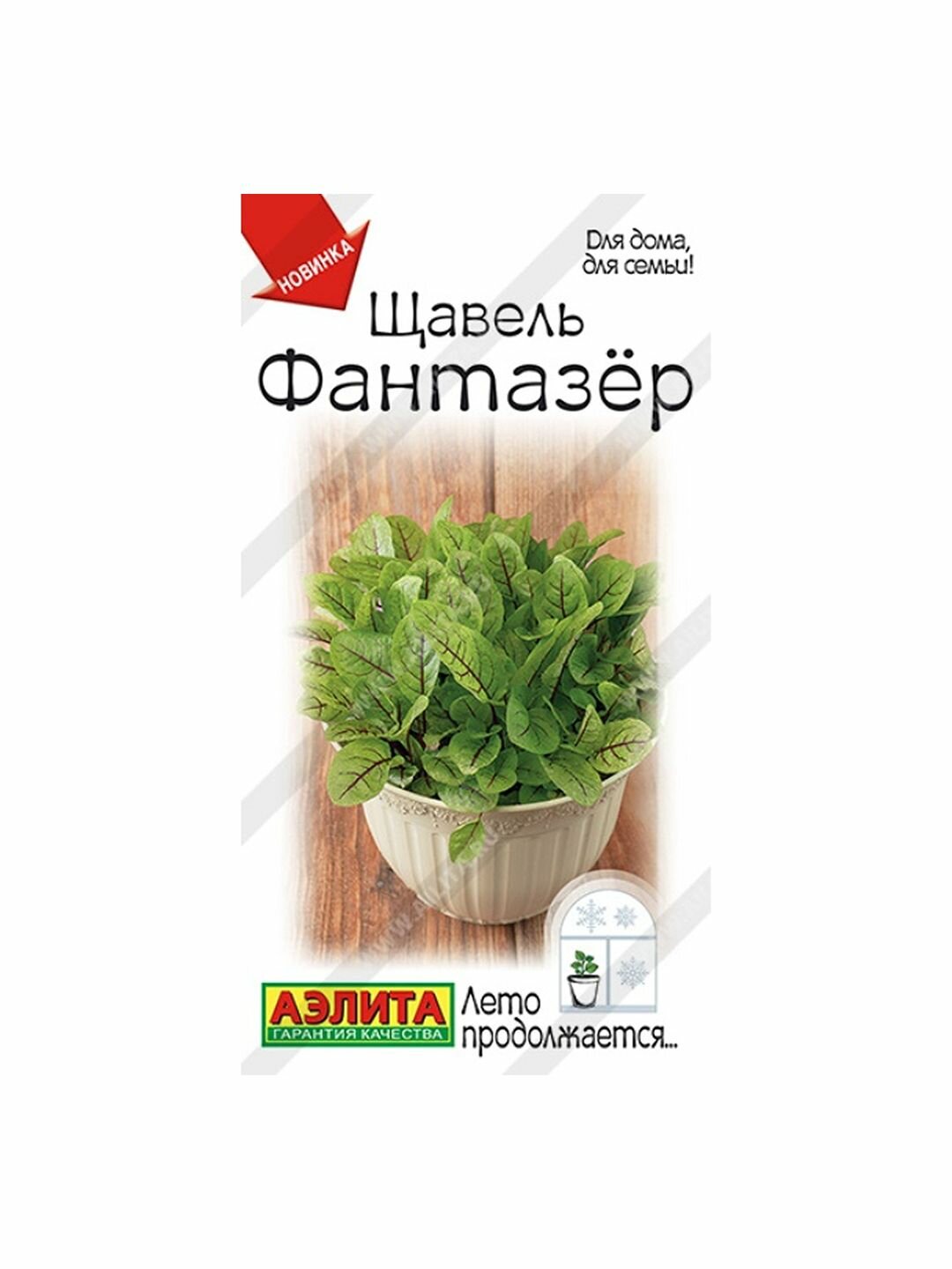 Семена Щавель Фантазер, Аэлита - Лето продолжается, 1 пачка - 0.05г семян