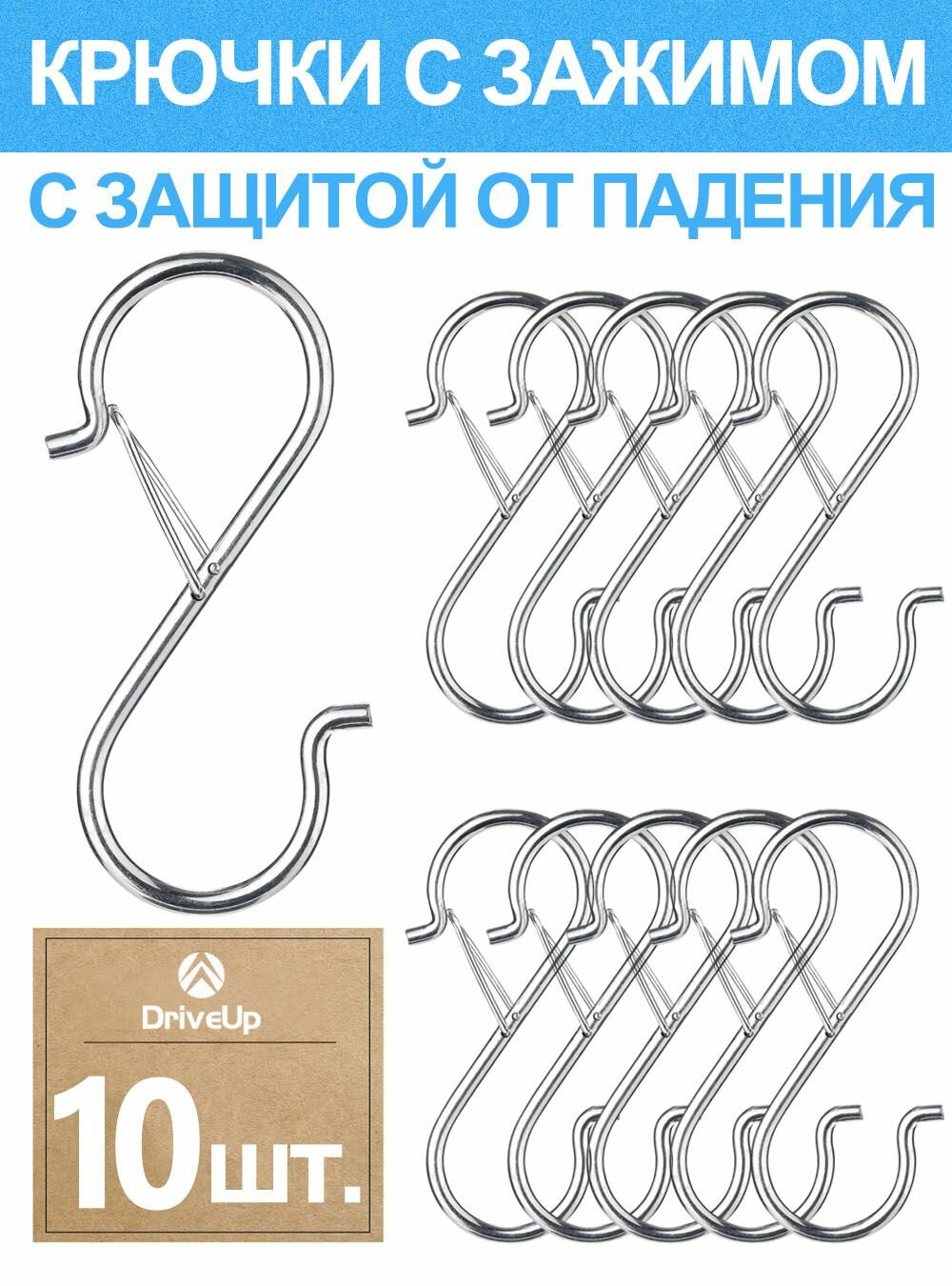 Крючки на рейлинг, 9 см х 4 см х 0.4 см х 10 предм.