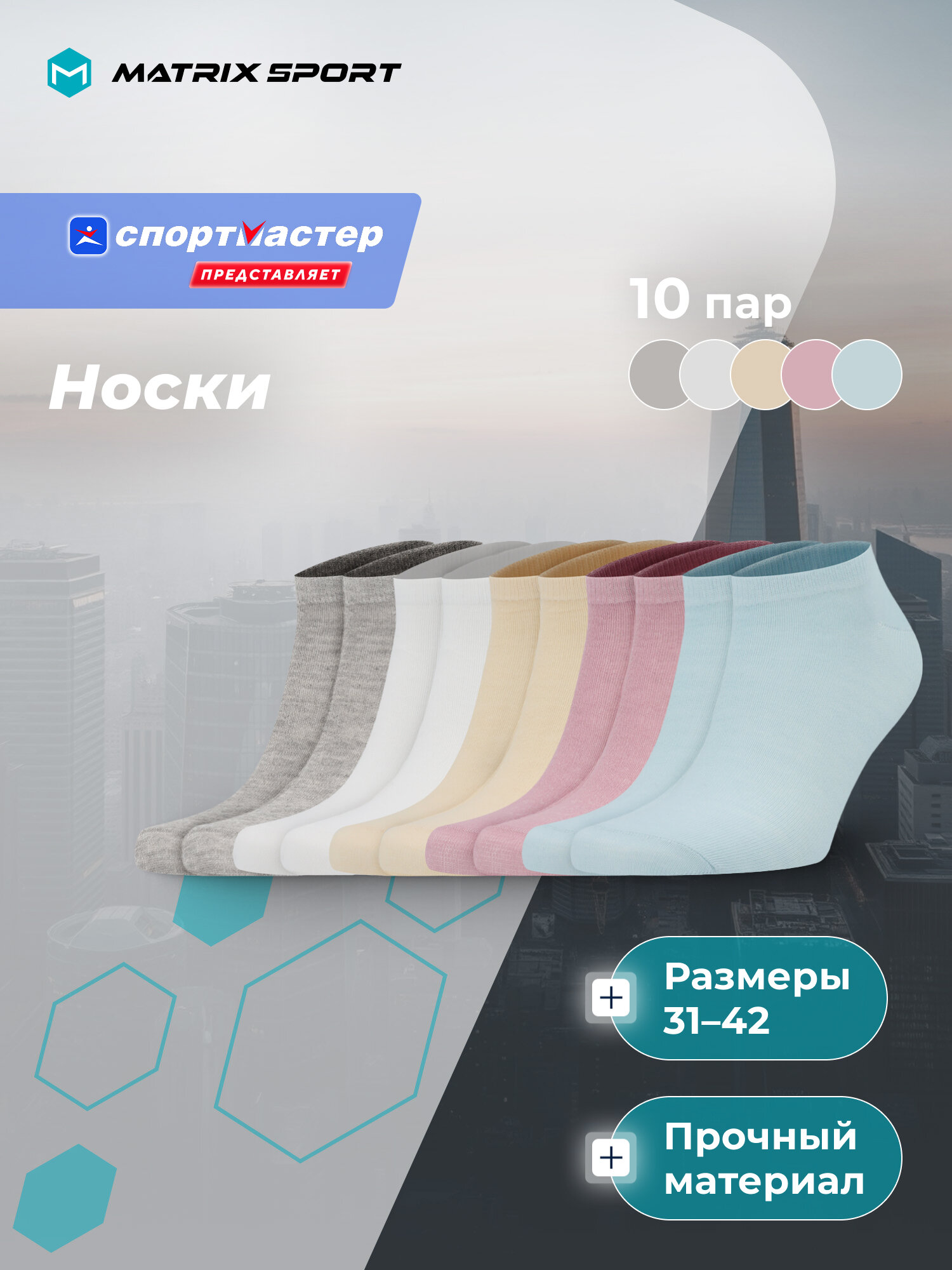 Носки Women's Sneaker socks 10-pack, комплект