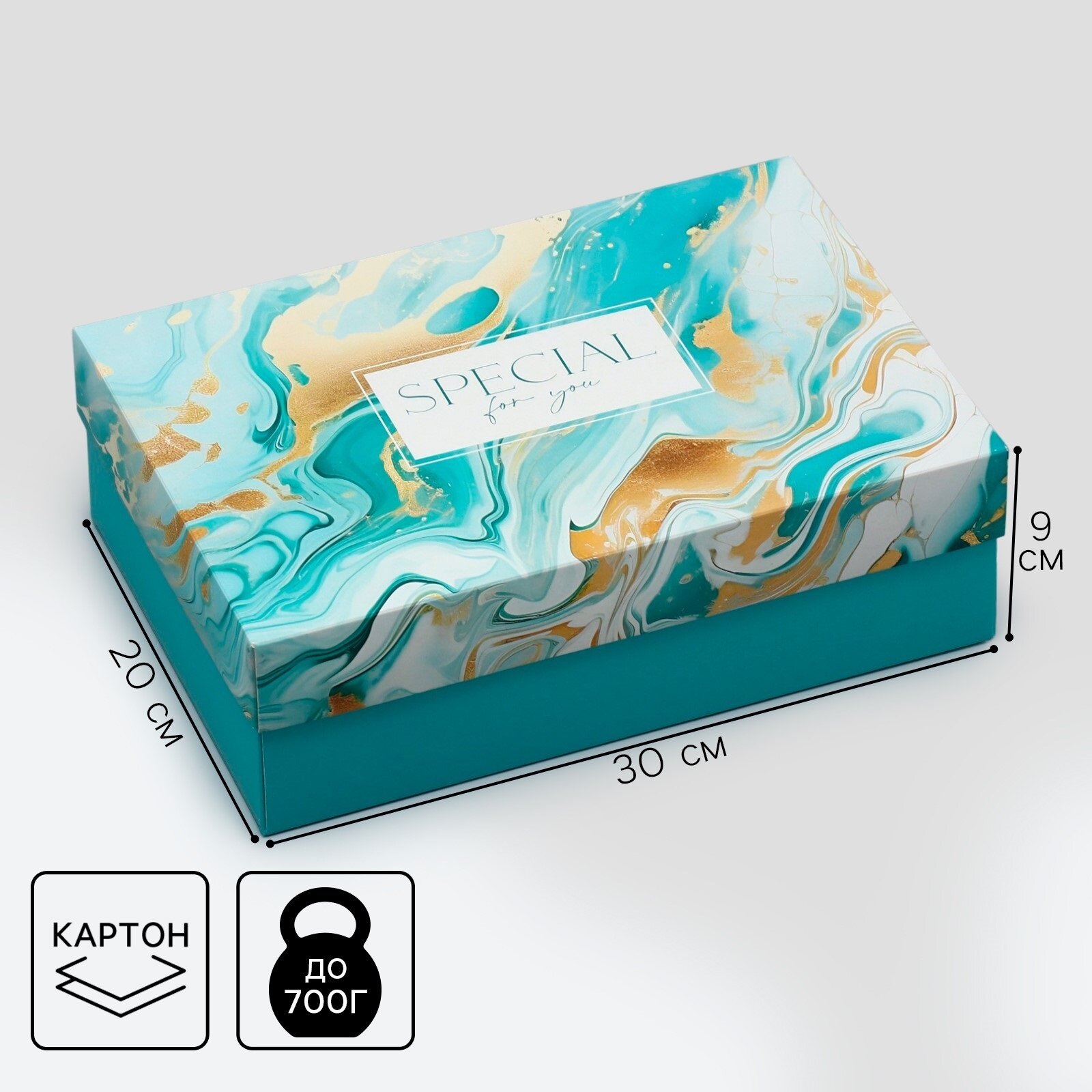 Коробка подарочная складная "Special for you", 30 х 20 х 9 см