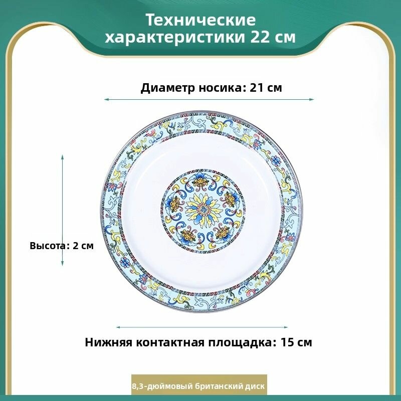 Эмалированная тарелка Kaishangdi, дворцовой стиль, ретро дизайн, для сервировки и блюд