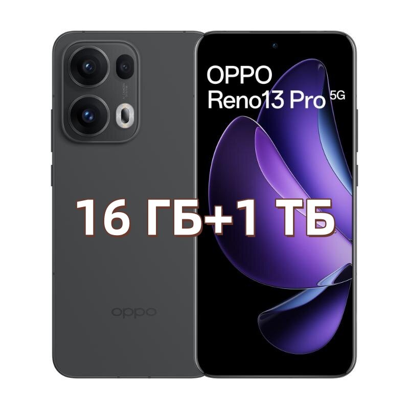 Смартфон OPPO Reno 13 Pro 16+1TB черный, IP69 Водонепроницаемость | 50МП Трипл Камера | 80W Супер Быстрая зарядка, CN