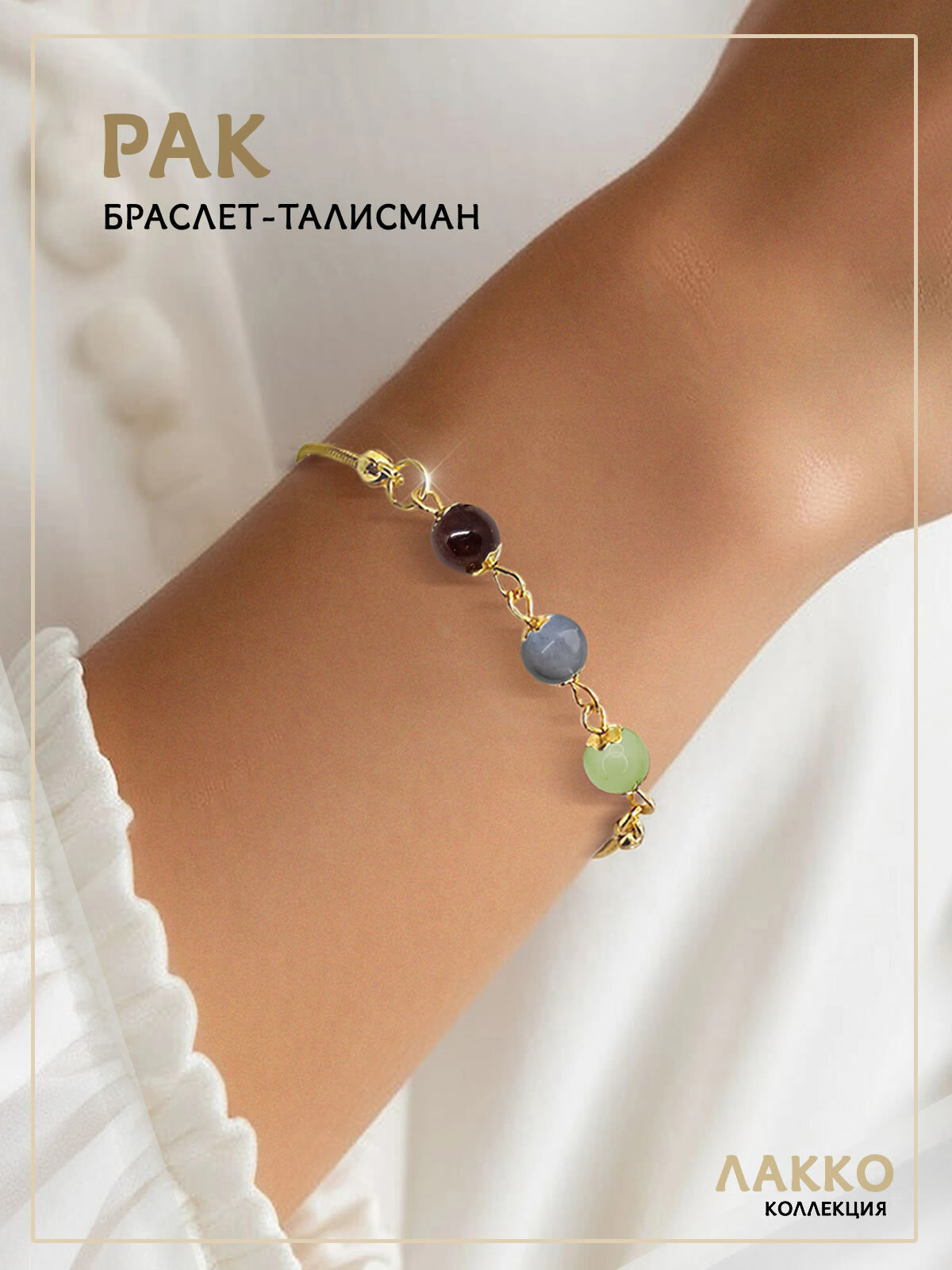 Браслет-цепочка, лабрадор, оникс, гранат